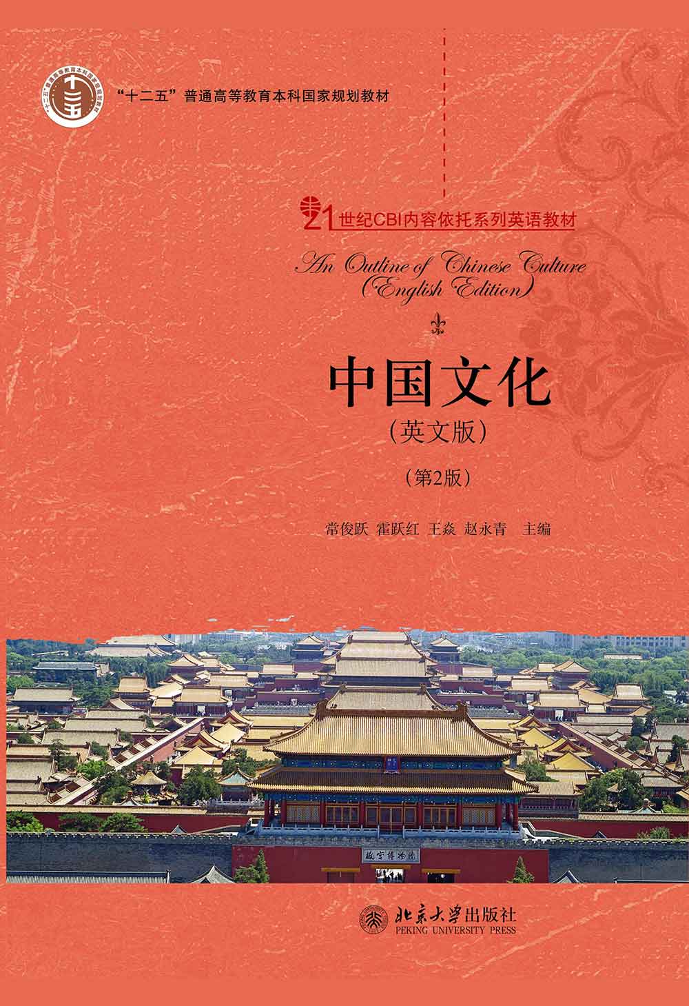 阅读中国Reading China