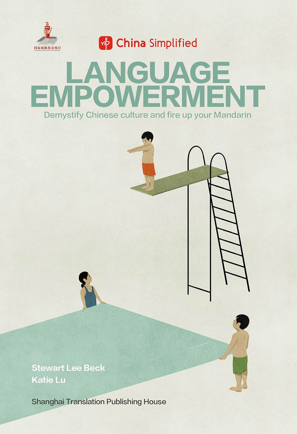 阅读中国Reading China