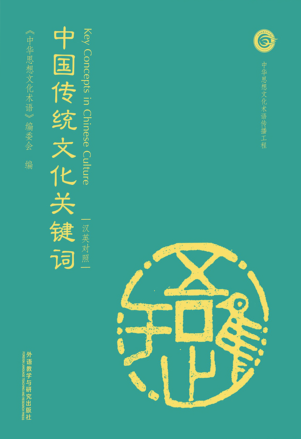 阅读中国Reading China