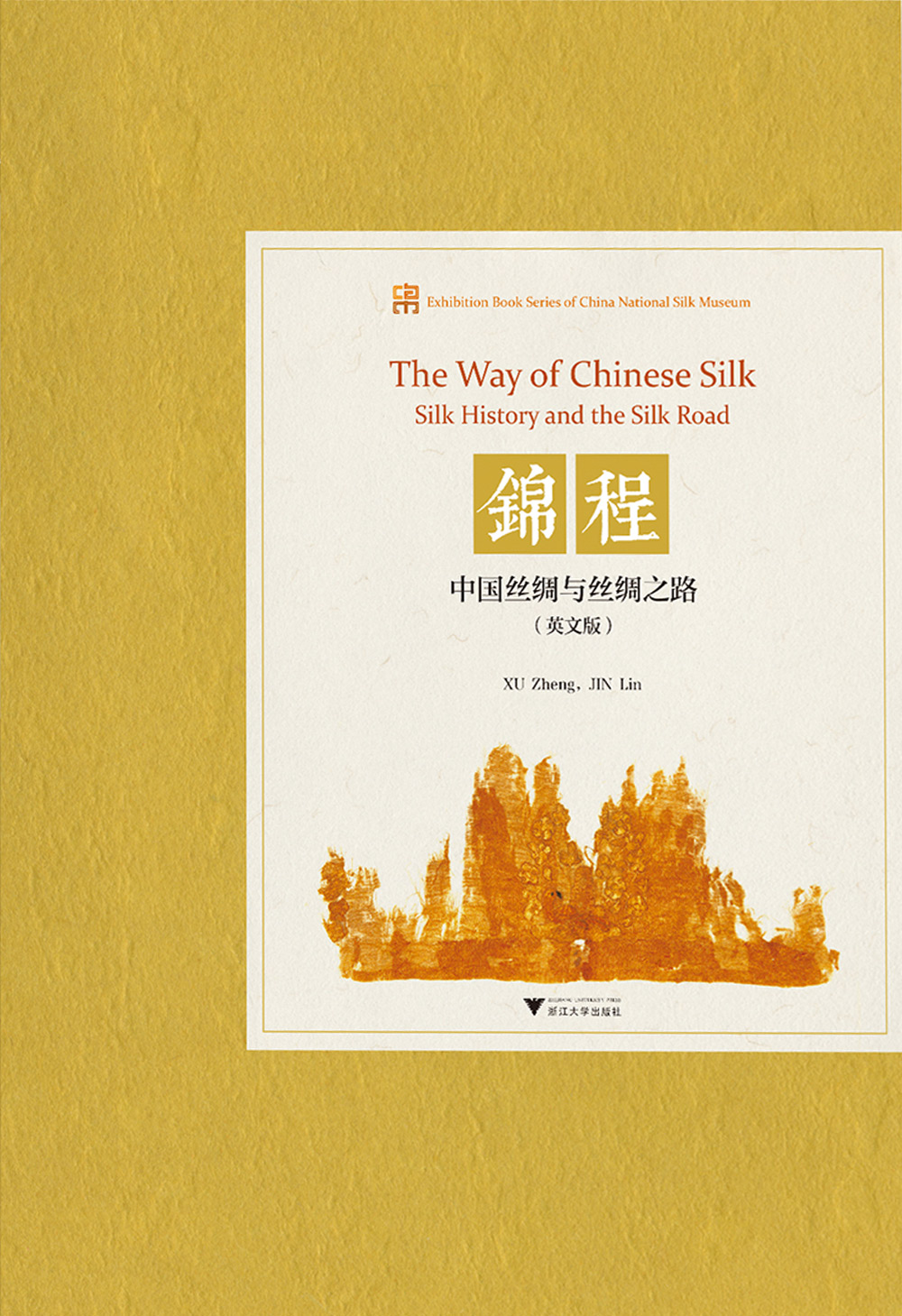 阅读中国Reading China