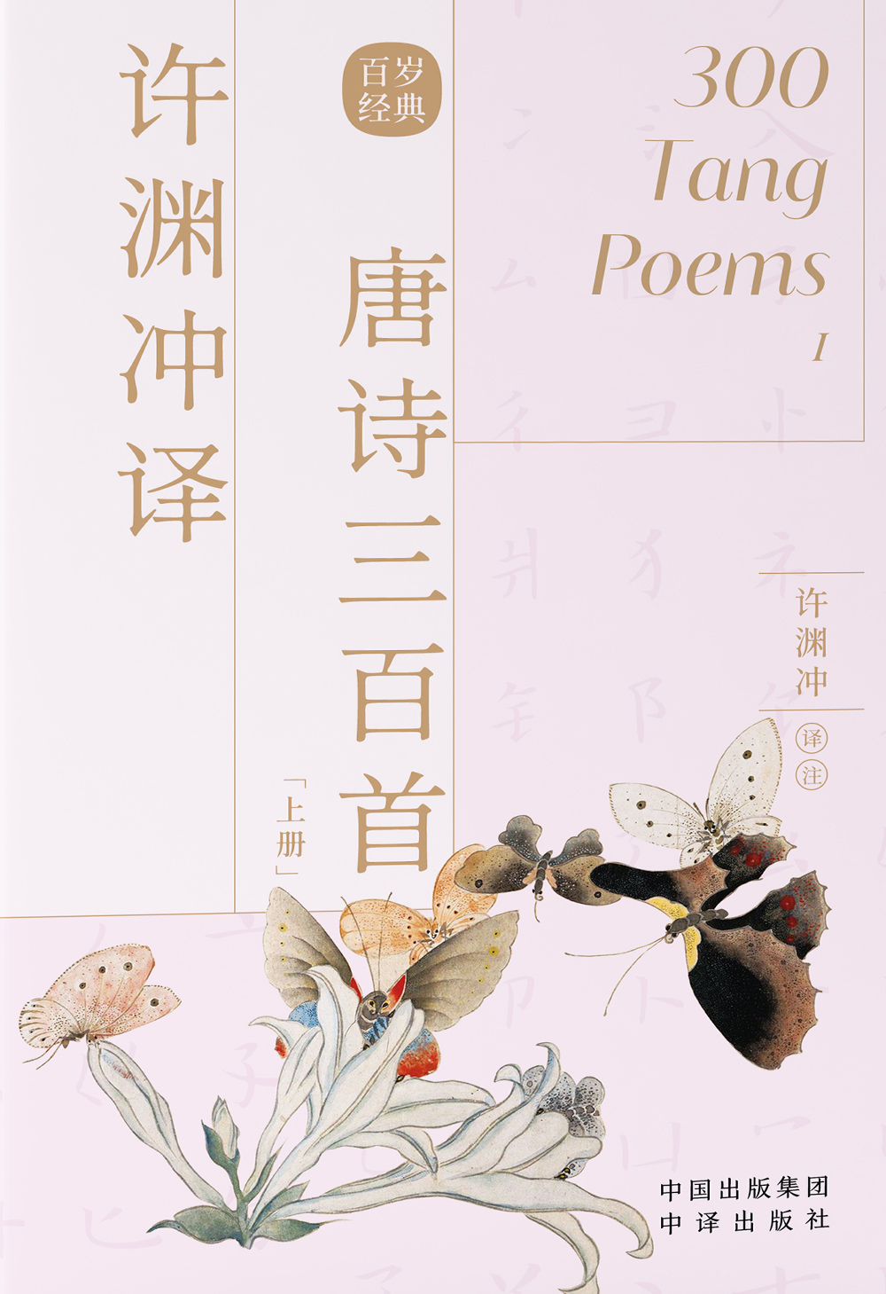 阅读中国Reading China