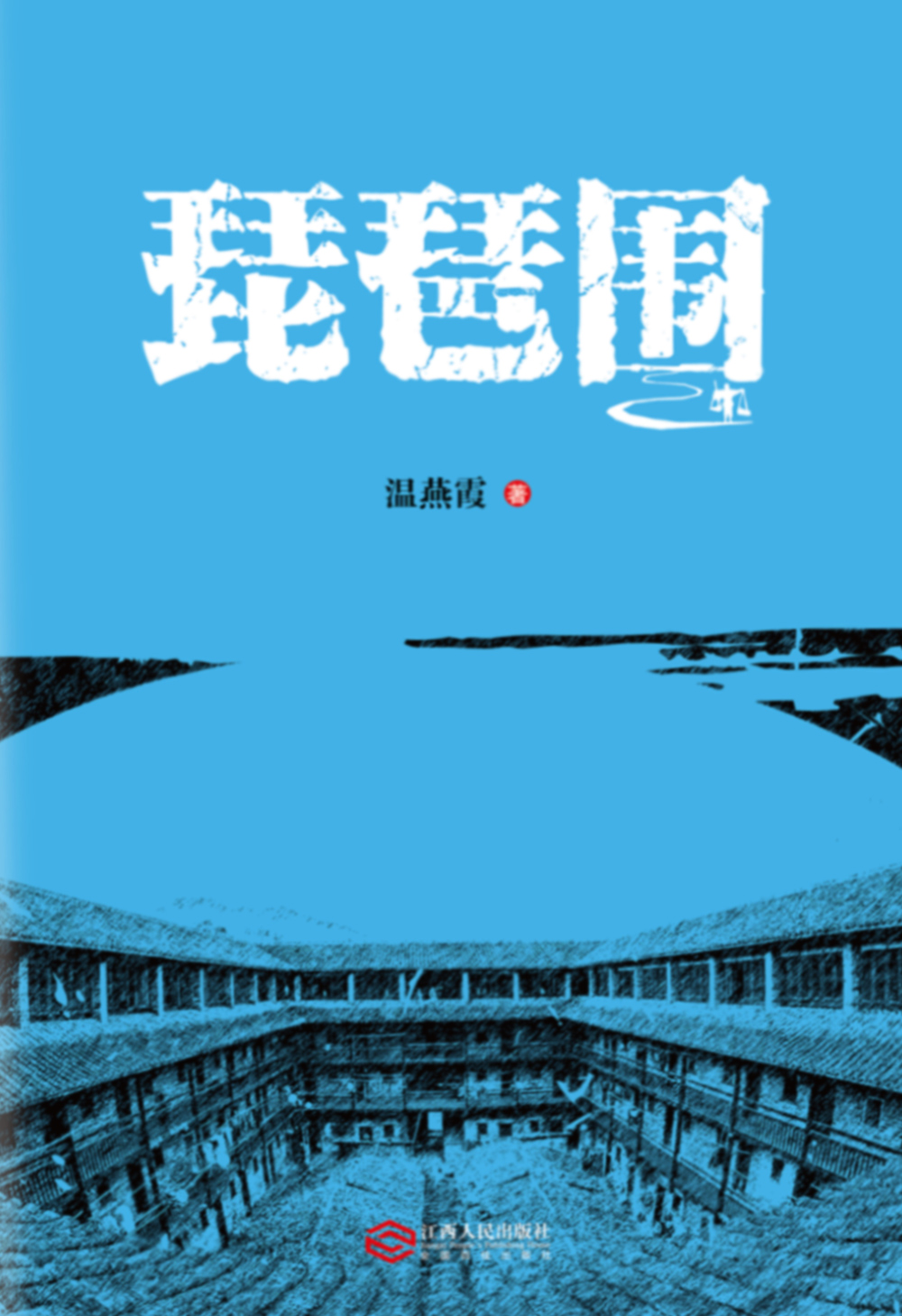 阅读中国Reading China