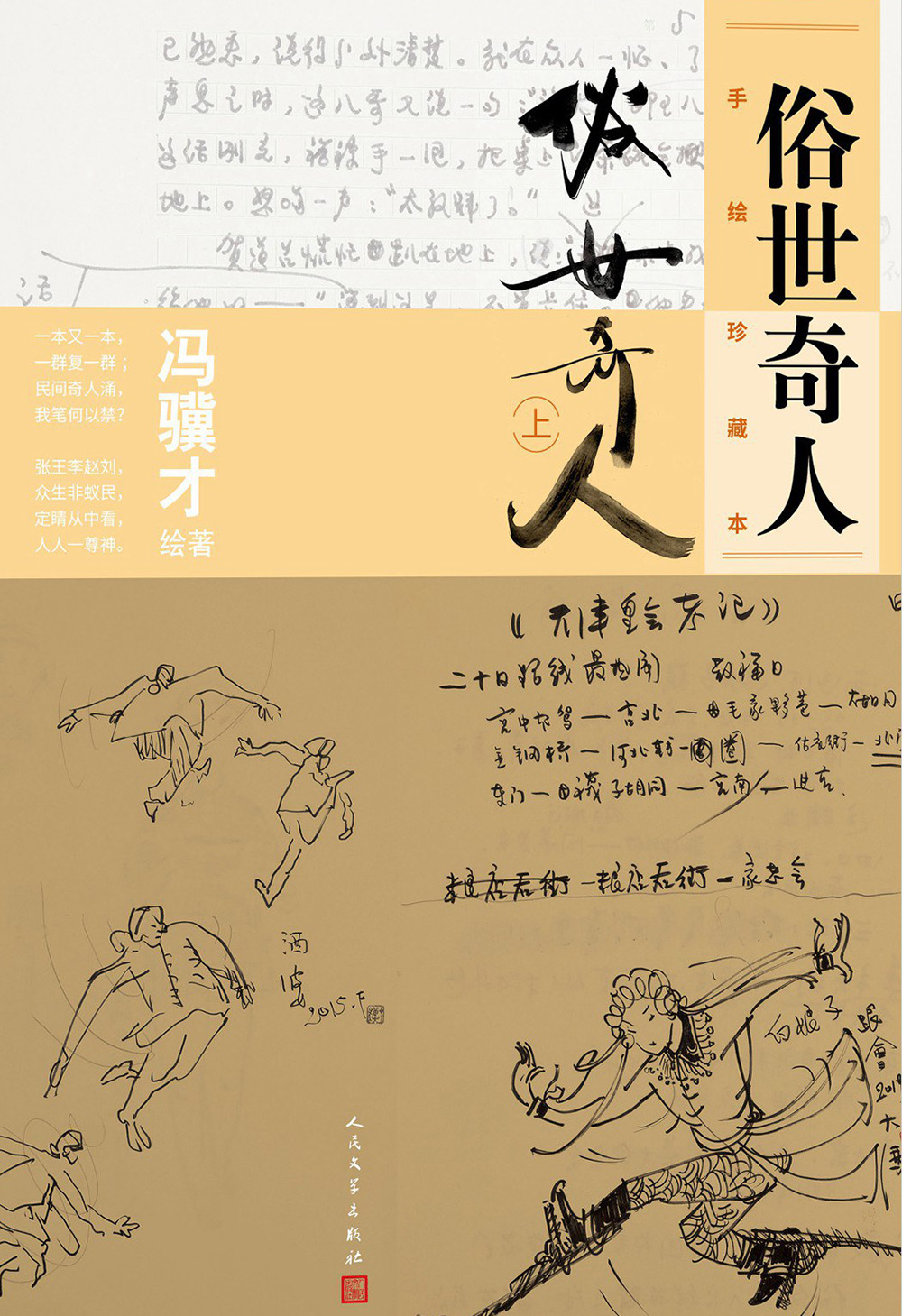 阅读中国Reading China